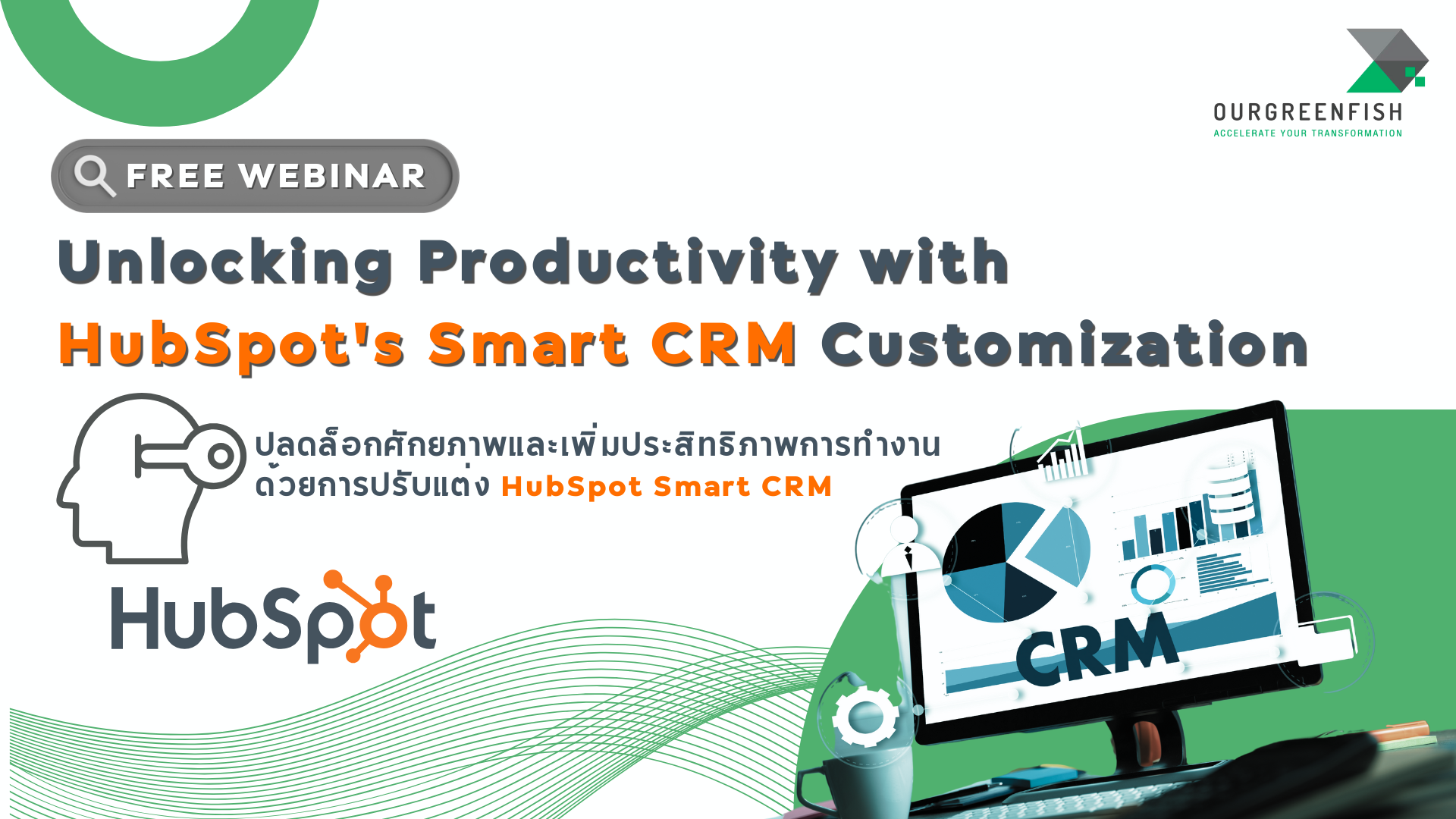 Unlocking Productivity with HubSpot's Smart CRM Customization | Webinar by Ourgreenfish Co., Ltd.